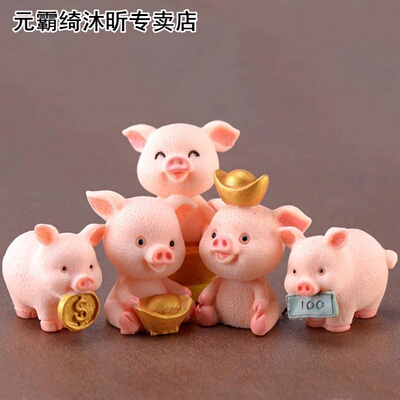 1pc Miniature Garden Decoration Cute Pig Gold Ingot Family A