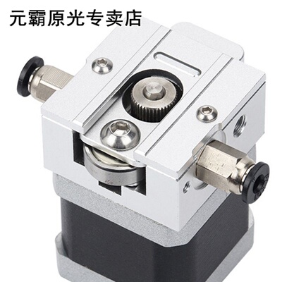 DIY Reprap Bulldog All-metal Extruder 适用于 1.75mm Compatib