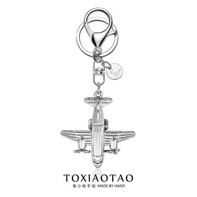战斗运输机钥匙扣挂件小饰品礼物