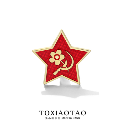 镰刀花朵红星苏维埃胸针防走光
