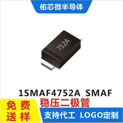 现货1SMAF4752A SMAF 印字:752A 稳压二极管 直销