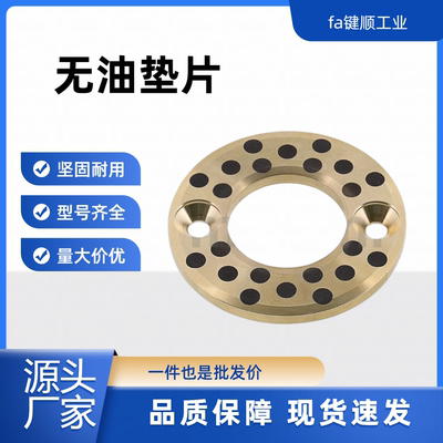 合金滑动耐磨垫片平头螺栓型MPWZ 6 8 10 12 15 16止推无油石墨铜