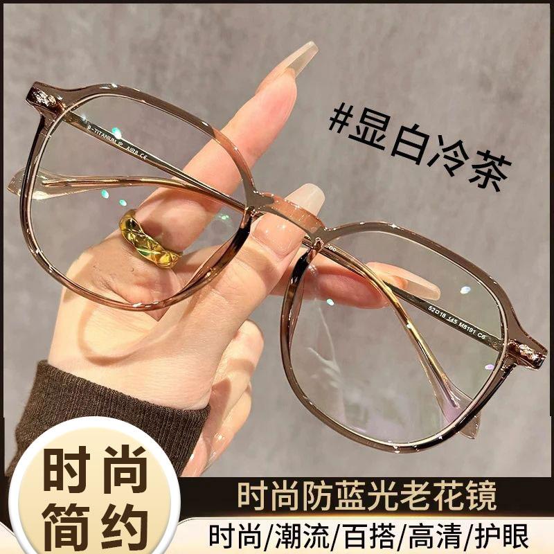 德国精工老花镜安楠时尚简约中老年人镜男女士高档超清防蓝光眼镜