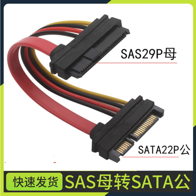 SATA转接头SFF-8482 主板15PIN电源接SAS转SATA线SAS硬盘