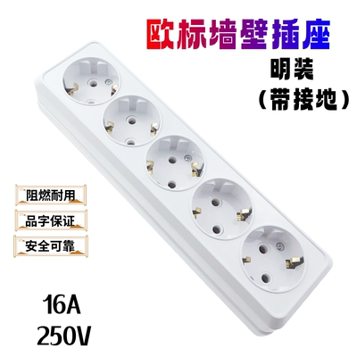 欧式明装多位墙壁插座欧标接线板排插五位插座 带接地16A250V黄铜