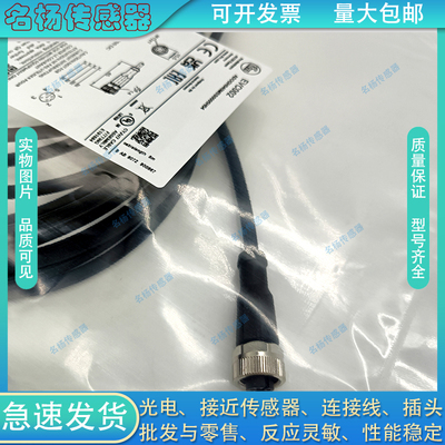 易福门光电/接近开关EVC0529/EVC064/EVC062/EVC060/EVC068延长线