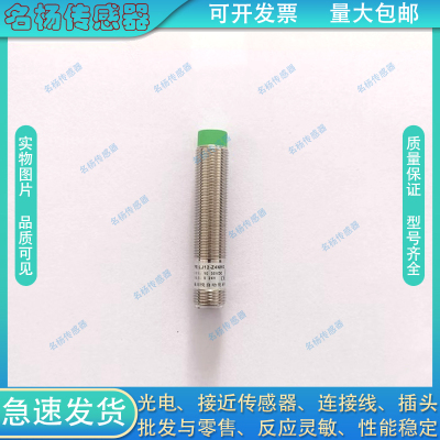 接近开关SIED-M18B-ZS-K-L-PA