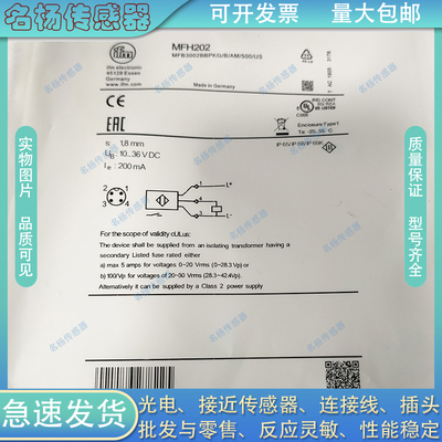 易福门接近开关MFH200 MFH201 MFH202 MFH203 NF5002耐高压传感器