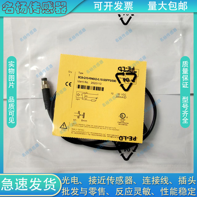 全新方形电容式接近开关