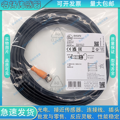 中国传感器连接线电感式