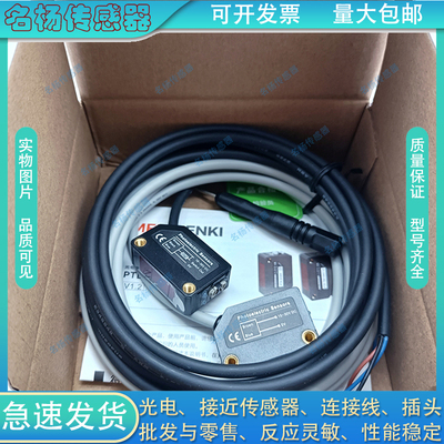 明治塑料光电开关光反射