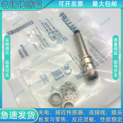 质保一年传感器中国电感式