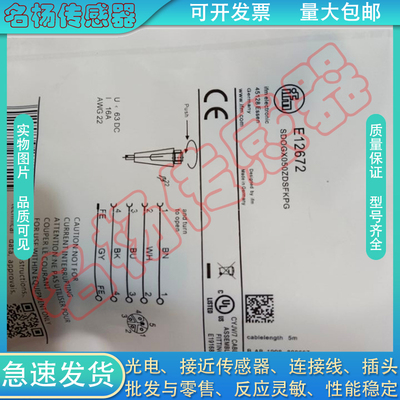 全新 开关连接器E12672 E11590 E11589 E11562 E12356 传感器插头
