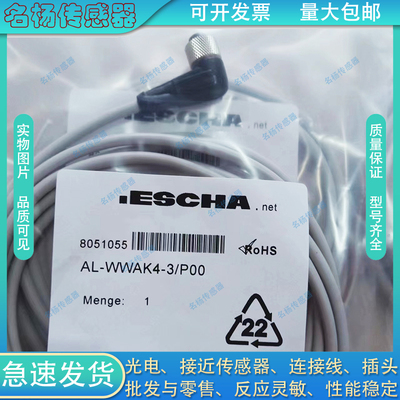 AL-SWKP3-2/S400 AL-SWKP3-5/S400 AL-SWKP3-10/S400传感器连接器