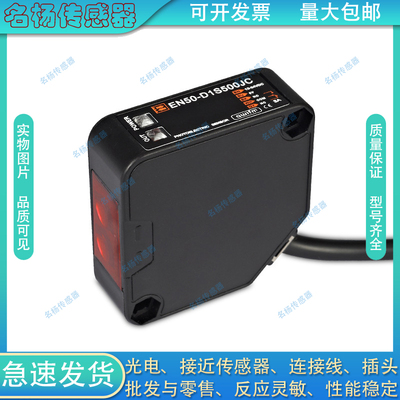 全新 对射光电开关HR-1500N HR-1500P HR-1500N/15D HR-1500P/15D