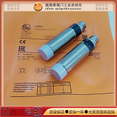 德国 易福门 接近开关IG5841 IG5813 IG5817 IG5822 IG5823传感器