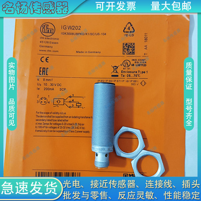 易福门接近开关IGW200/IGW201/IGW202/IIW200/IIW201/GW205传感器