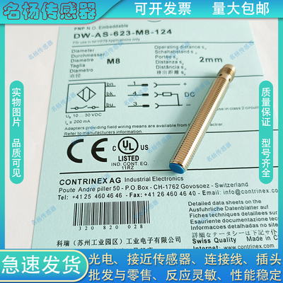 传感器 DW-AD-623 621 301 303 401 403 501 503-03 04 M4 M5