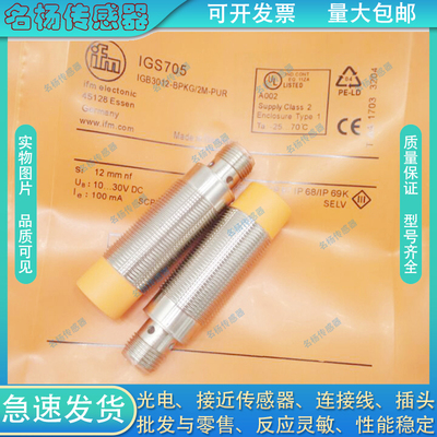 易福门电感式接近开关IGS701