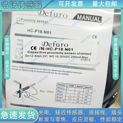 接近开关HC-C18-U01U02