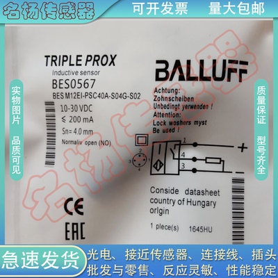 电感式接近开关BES0567 BES M12EI-PSC40A-S04G-S02带涂层传感器