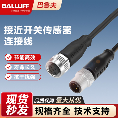 全新BCC032H传感器连接线缆