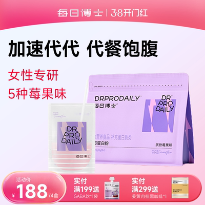 每日博士多莓蛋白粉增肌女性健身分离乳清蛋白粉塑形饱腹代餐饮db