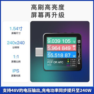 POWERZ PD USB电压流测试仪便携式表快充功率检测仪KM003C诱骗器