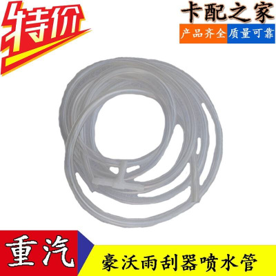 Adapted to China Heavy Duty Truck Haoo Car Wiper Wiperd Arm