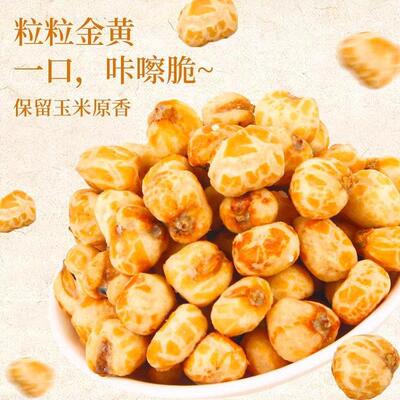 玉茶碱水颜素悦烧米粒色蜂蜜奶酪网红解馋小零食小休闲食BCI品吃