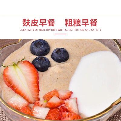 【饮500g*4罐】礼全斋燕麸皮煮营养免代麦餐粉YSJ纯早餐冲送杯勺