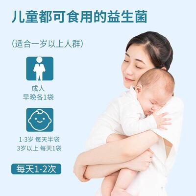 步长健康益生菌粉四联菌帽子正蓝QTR老品儿童成人保人健品调节肠