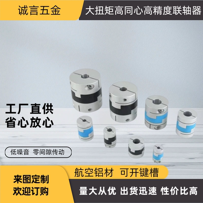 十字联轴器 E-LMPOC40L50-8/9/9.525/10/11/12/14/15/16/17/18/19
