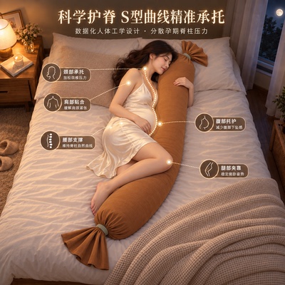pima棉孕妇枕人体工学枕