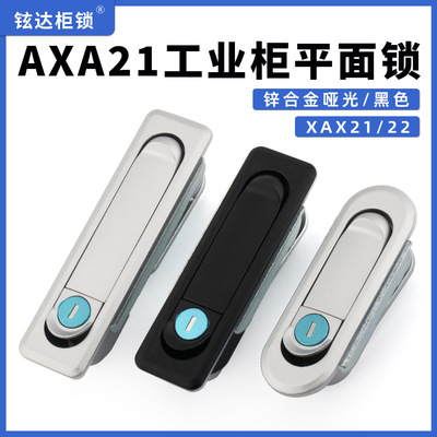 XAX21-106圆角形机柜平面锁XAX22-138工业设备按压转动把手弹跳锁