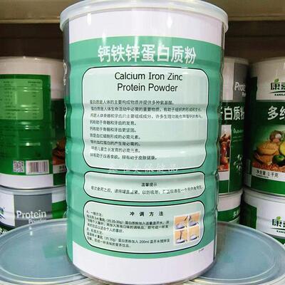 【千白2罐正品康】嘉健钙铁锌NVQ蛋质粉1克*2罐