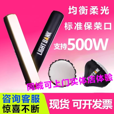 飞面120/60PRO保荣口柔光箱