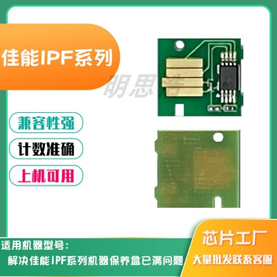 佳能iPf841081571061083108
