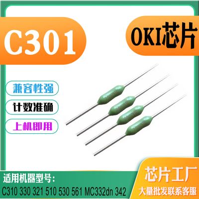 OKI310330321MC332dn34251