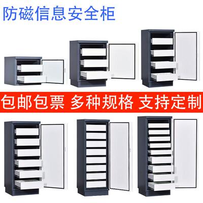 档案磁柜信息安全光柜盘硬盘CD盘文件柜音像资防物yzs68830料消磁