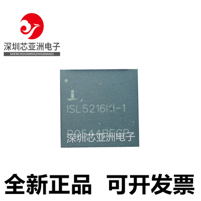 ISL5217KI全新原装芯片