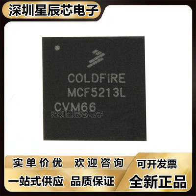 MCF5213LCVM66微控制器