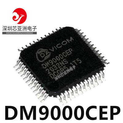 DM9000CEP/全新原装LQFP-48/以太