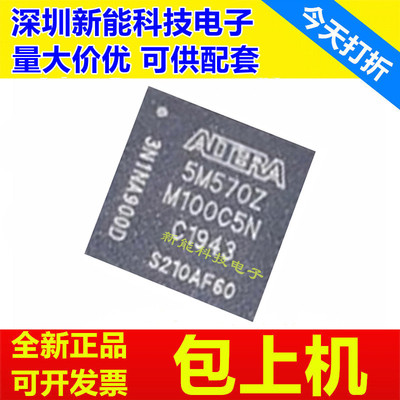 5M570ZM100C5N可编程芯片