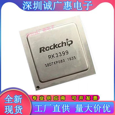 RK3399+RK808-D处理器