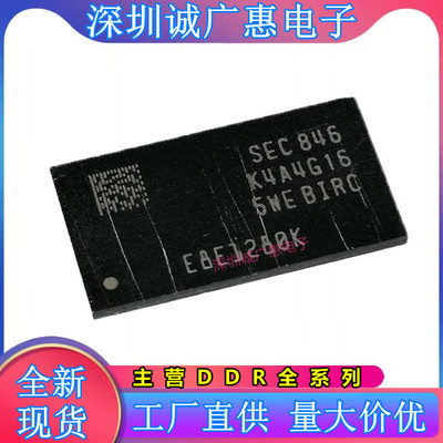 主营K4A4G165WE-BCRC全系列芯片