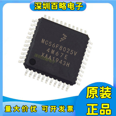 MC56F8025VLDR微控制器