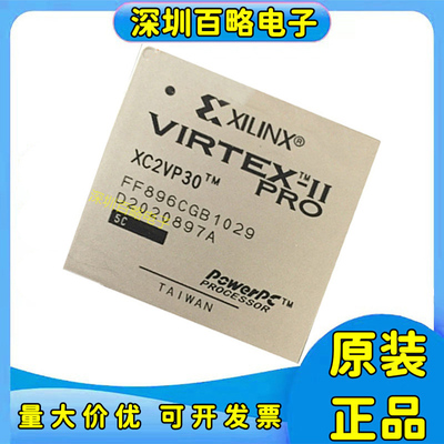 XC2VP30-5FF896C芯片