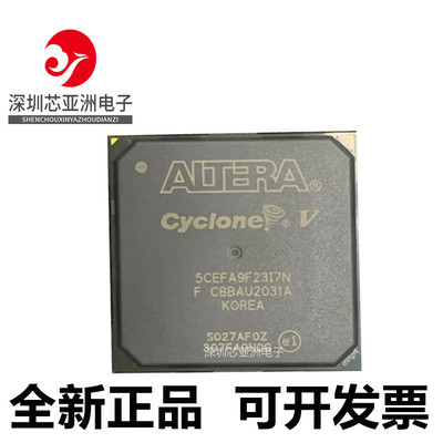 5CEFA7U19I7N系列芯片