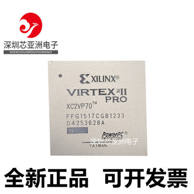 XC2VP70-5FFG1517C芯片